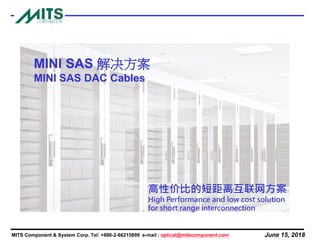 DAC, AOC & MPO/LC cable solution | PPT