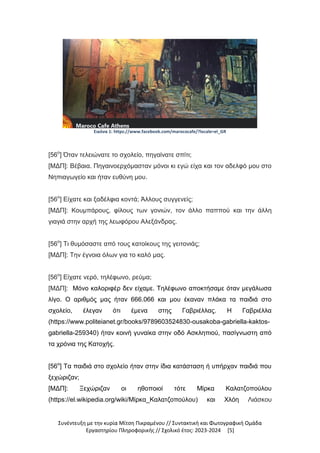 MitsiPikramenouSinAmp-4F.pdf