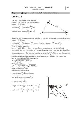 Mixail 22 waves | PDF