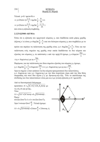 Mixail 22 waves | PDF