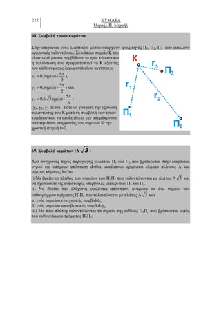 Mixail 22 waves | PDF