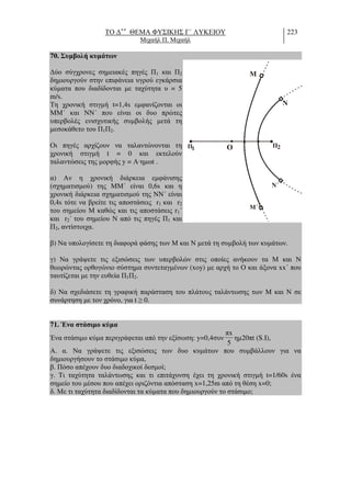 Mixail 22 waves | PDF