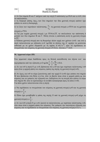 Mixail 22 waves | PDF