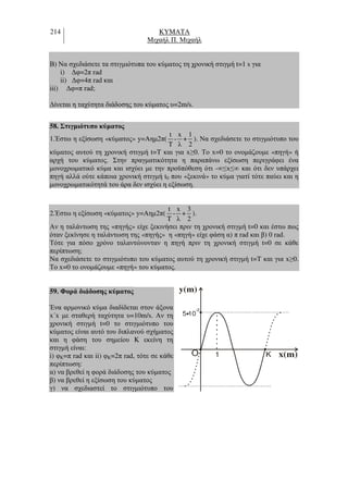 Mixail 22 waves | PDF