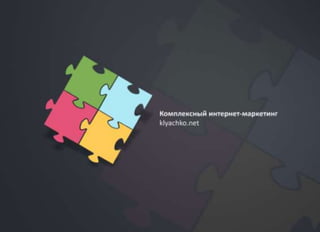 Mixail klya4ko | PPTX