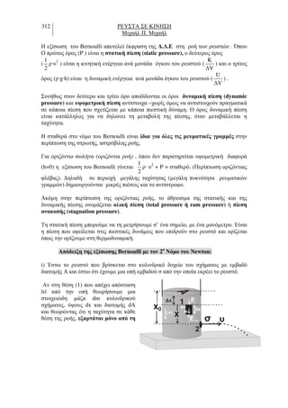 Mixail reysta fluids | PDF