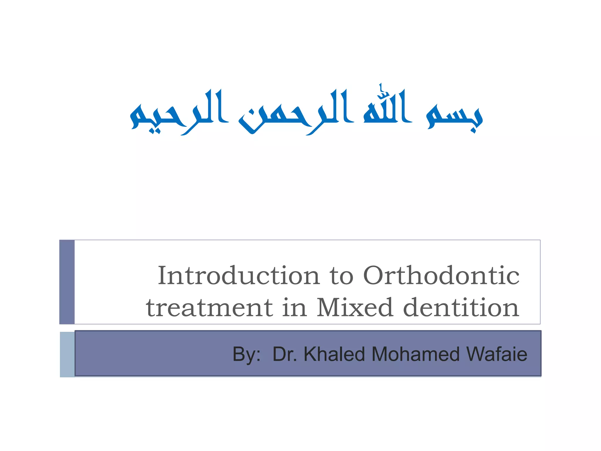 Introduction to Orthodontic treatment in Mixed dentition | PPTX