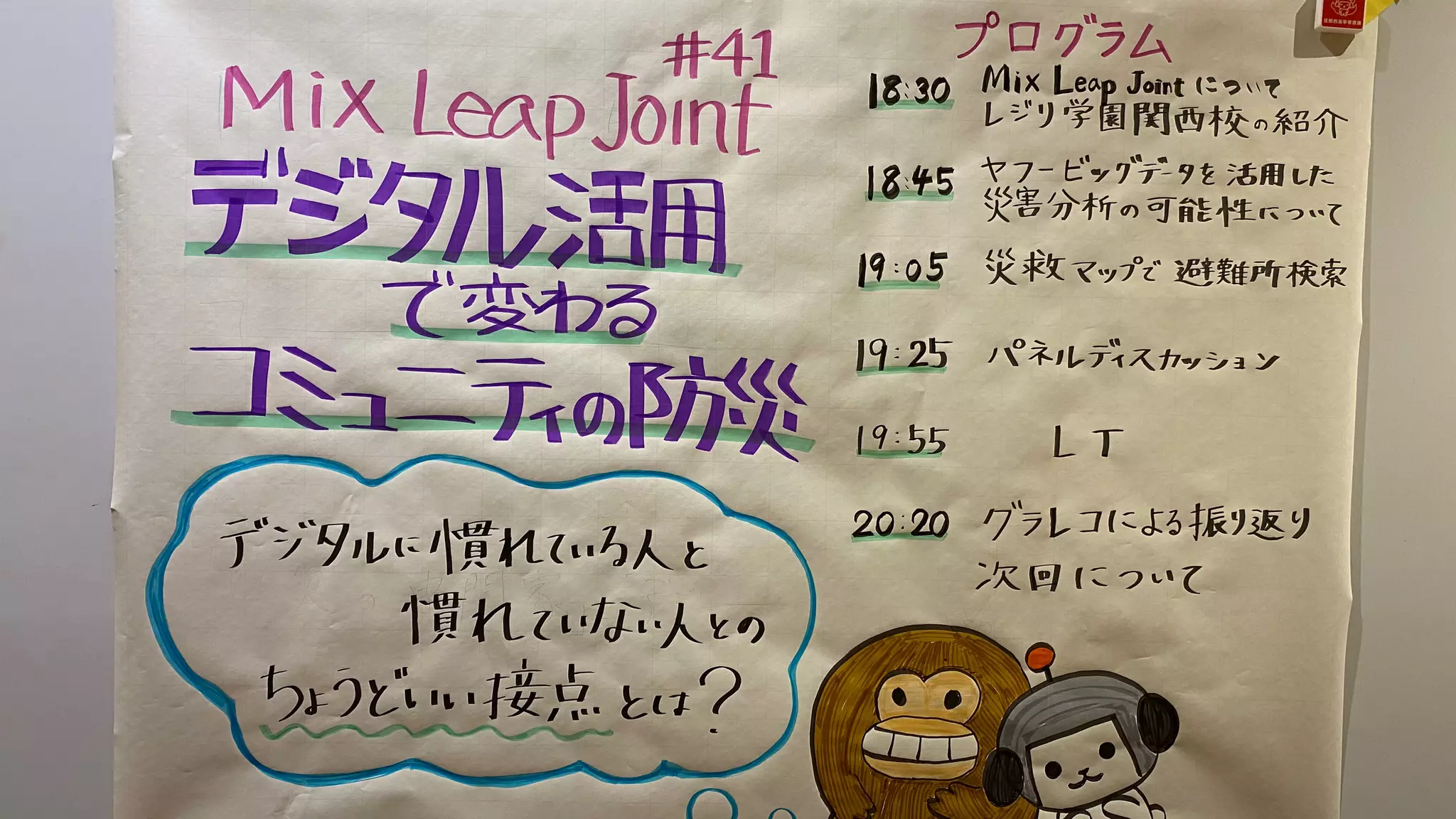 20230516 @Mix Leap Yuko_Yoshida | PDF