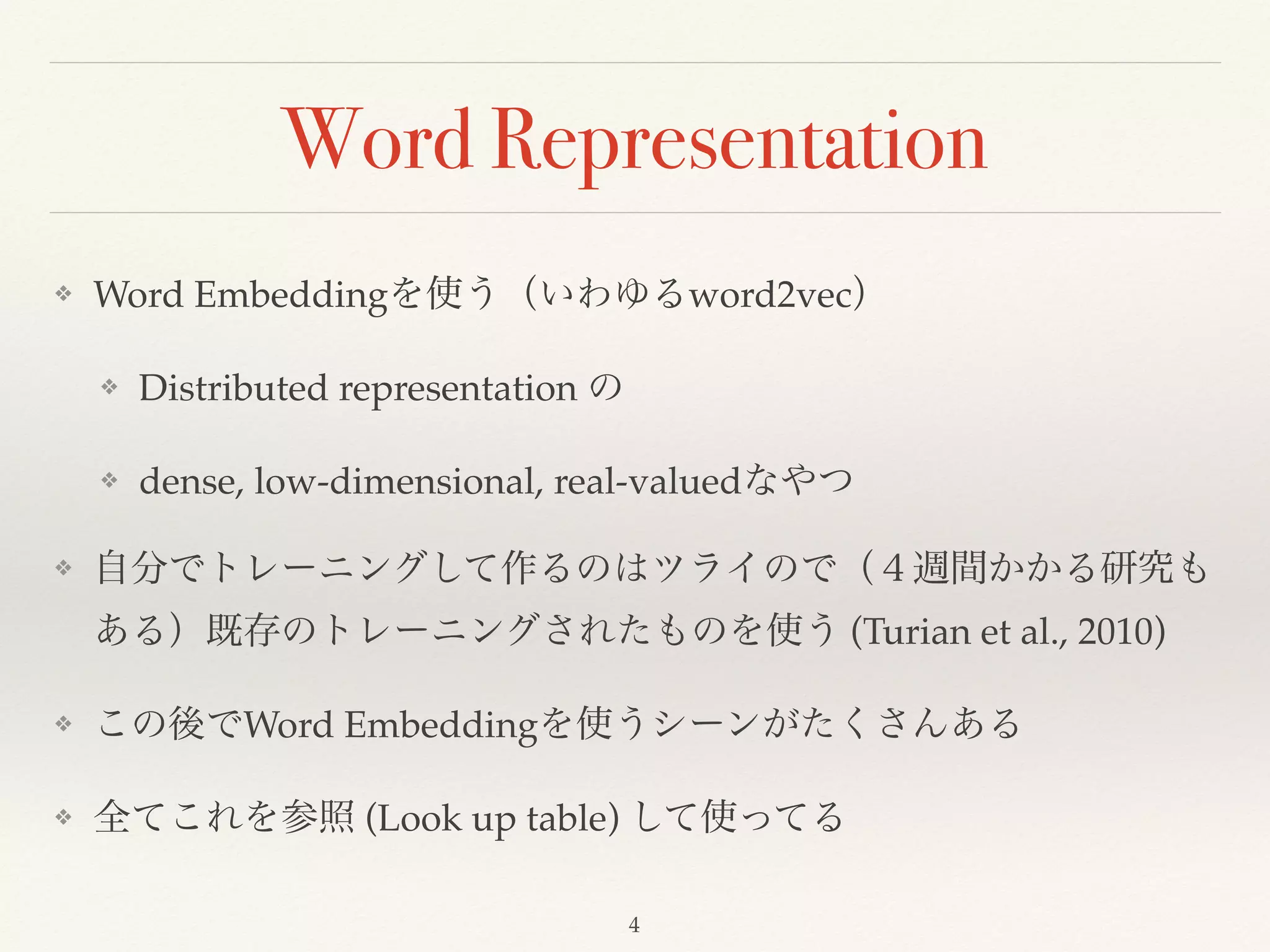 Relation Classification Via Convolutional Deep Neural Network Zeng Et Al Ppt