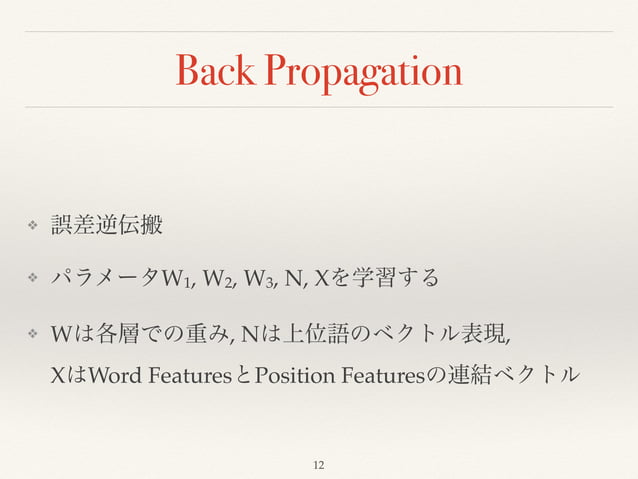 Relation Classification Via Convolutional Deep Neural Network Zeng Et Al Ppt
