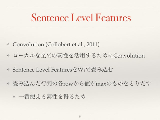 Relation Classification via Convolutional Deep Neural Network (Zeng et al.) | PPT
