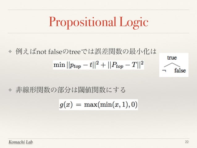 Semantic Compositionality through Recursive Matrix-Vector Spaces (Socher et al.) | PPT