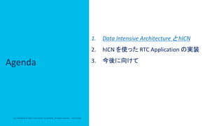 Mk application aware-hicn | PPT