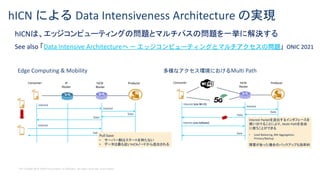 Mk application aware-hicn | PPT