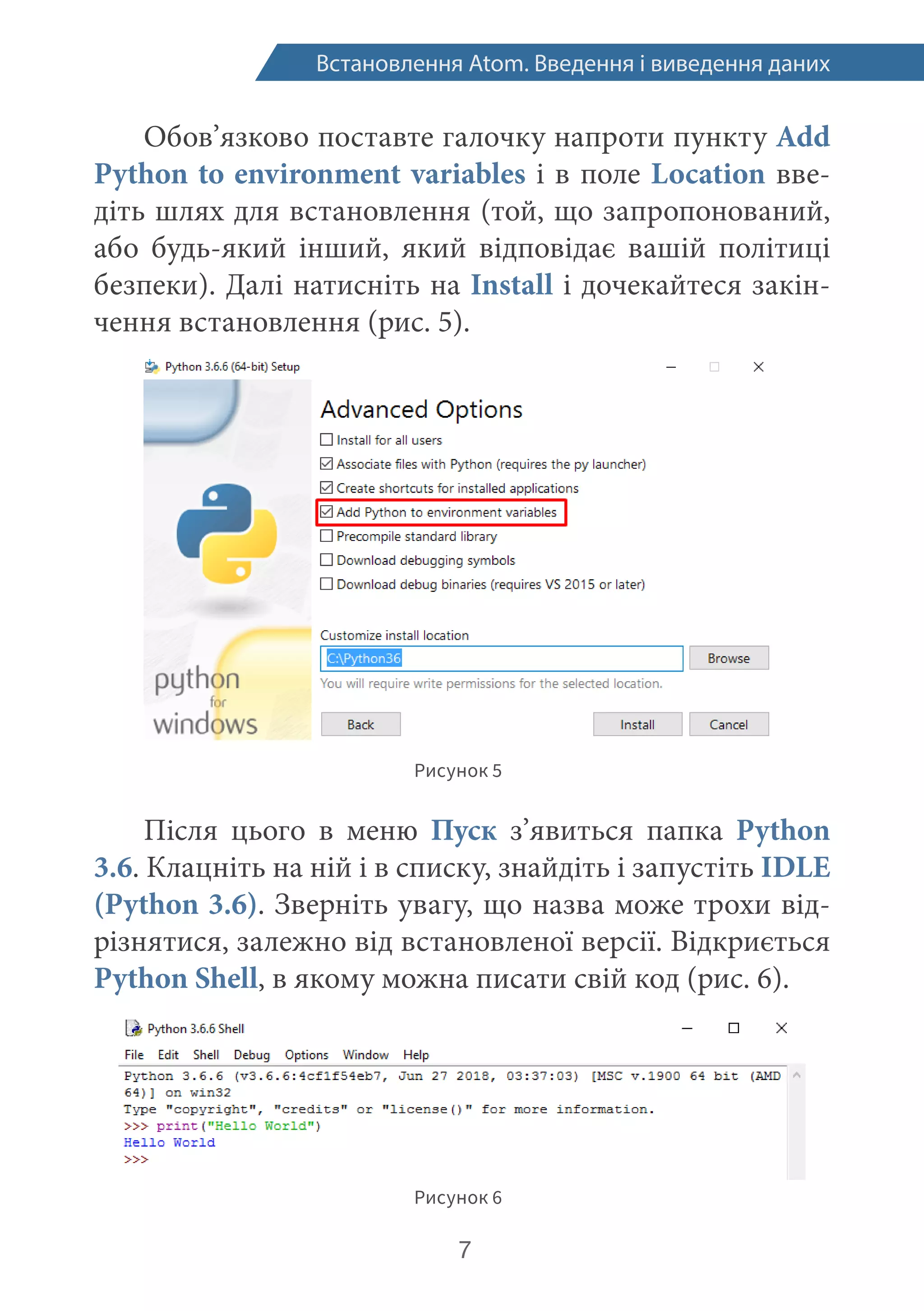 Mka python jr-urok_01_ua_1563258764 | PDF