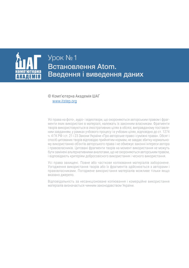 Mka python jr-urok_01_ua_1563258764 | PDF