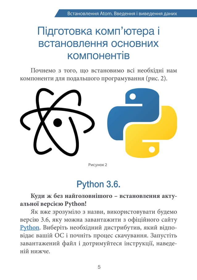 Mka python jr-urok_01_ua_1563258764 | PDF