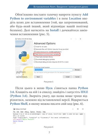 Mka python jr-urok_01_ua_1563258764 | PDF