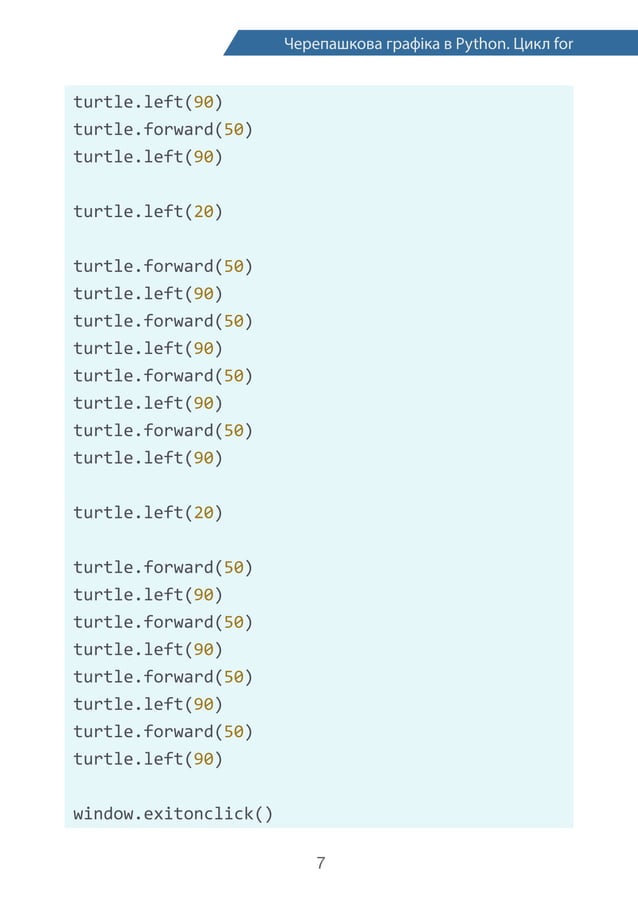 Mka python jr-urok_03_ua_1563258828 | PDF