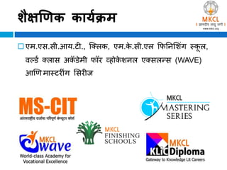 Mkcl ppt | PPT