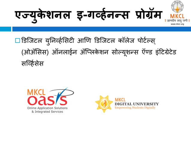 Mkcl ppt | PPT