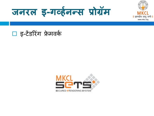 Mkcl ppt | PPT