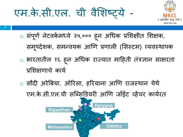 Mkcl ppt | PPT