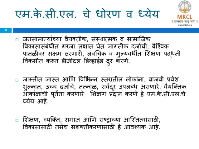 Mkcl ppt | PPT