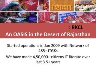 RKCL Road Map | PPTX