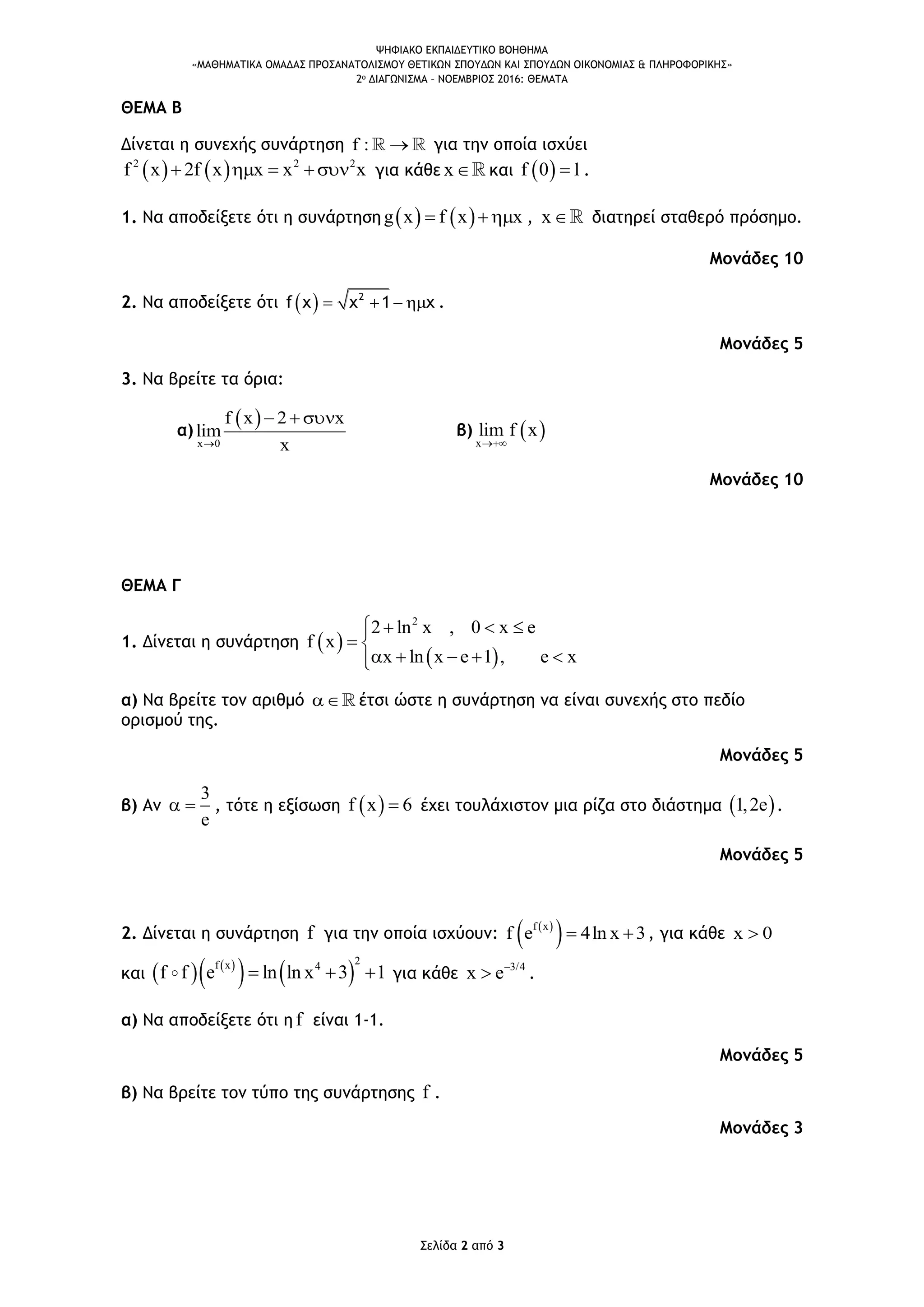 Mk ed2 ekf_plus_lyseis | PDF