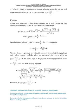 Mk ed2 ekf_plus_lyseis | PDF