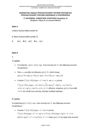 Mk ed2 ekf_plus_lyseis | PDF