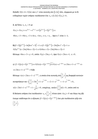 Mk ed2 ekf_plus_lyseis | PDF