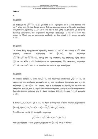 Mk ed2 ekf_plus_lyseis | PDF