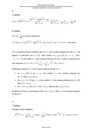 Mk ed2 ekf_plus_lyseis | PDF
