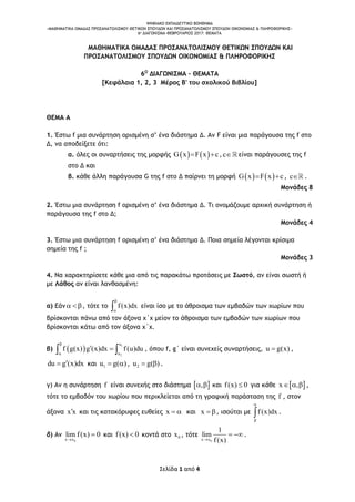 Mk ed6 ekf | PDF