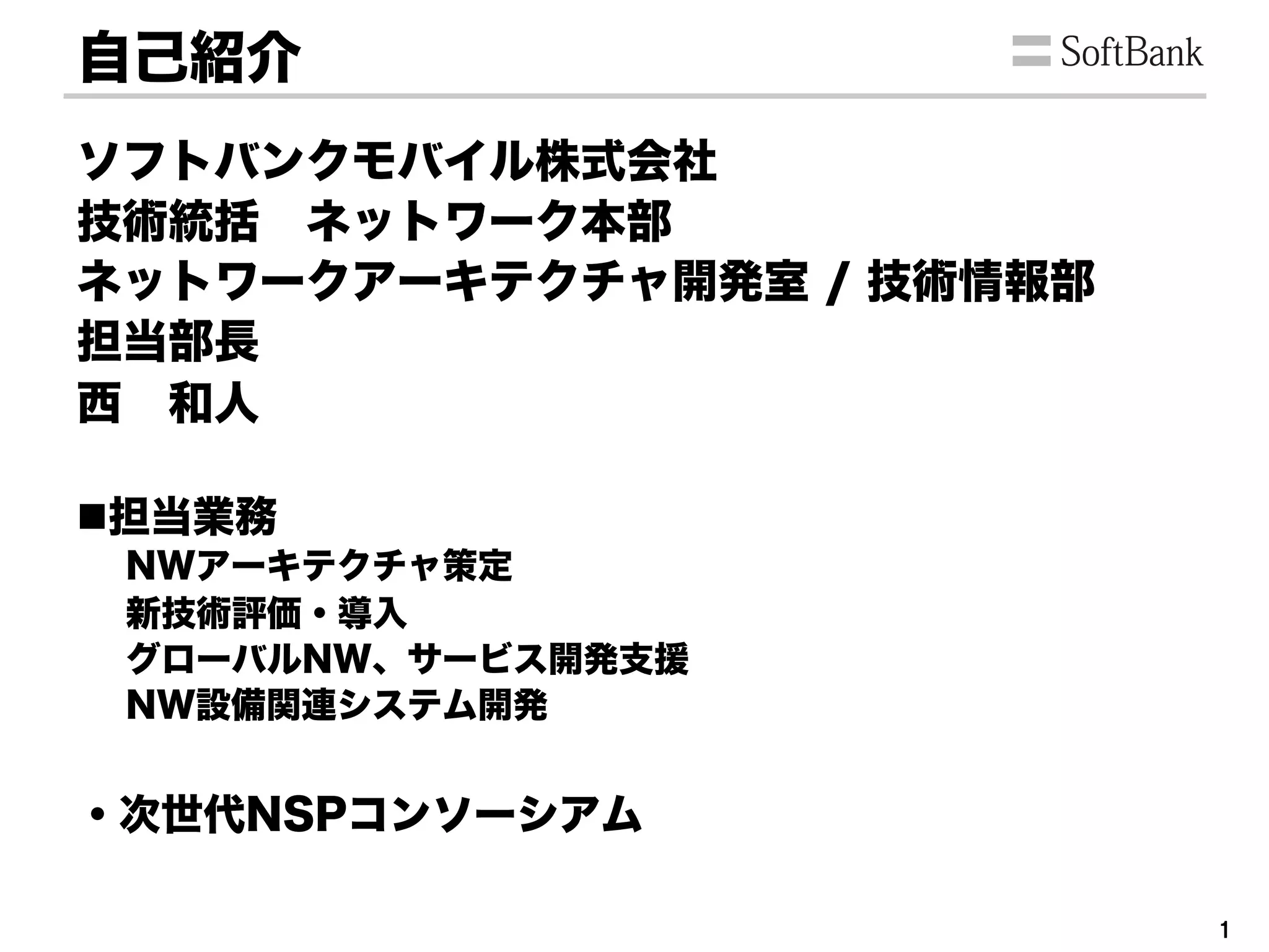 Mk epn seminar-panel-for-public | PPT