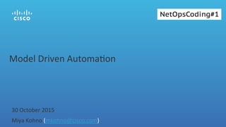 Mk model driven-automation-en | PDF