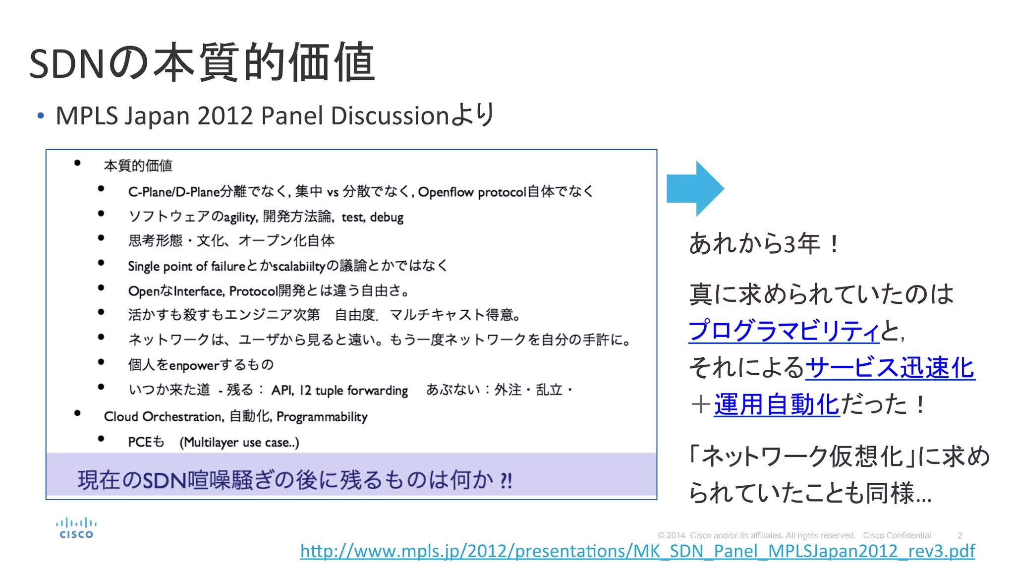 Network Programmability and the statefulness/transactionality | PPT