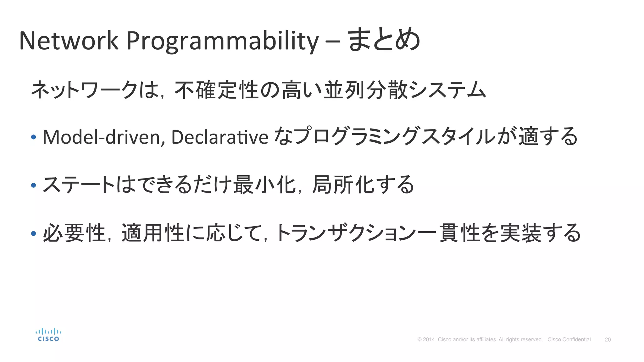 Network Programmability and the statefulness/transactionality | PPT | Free Download