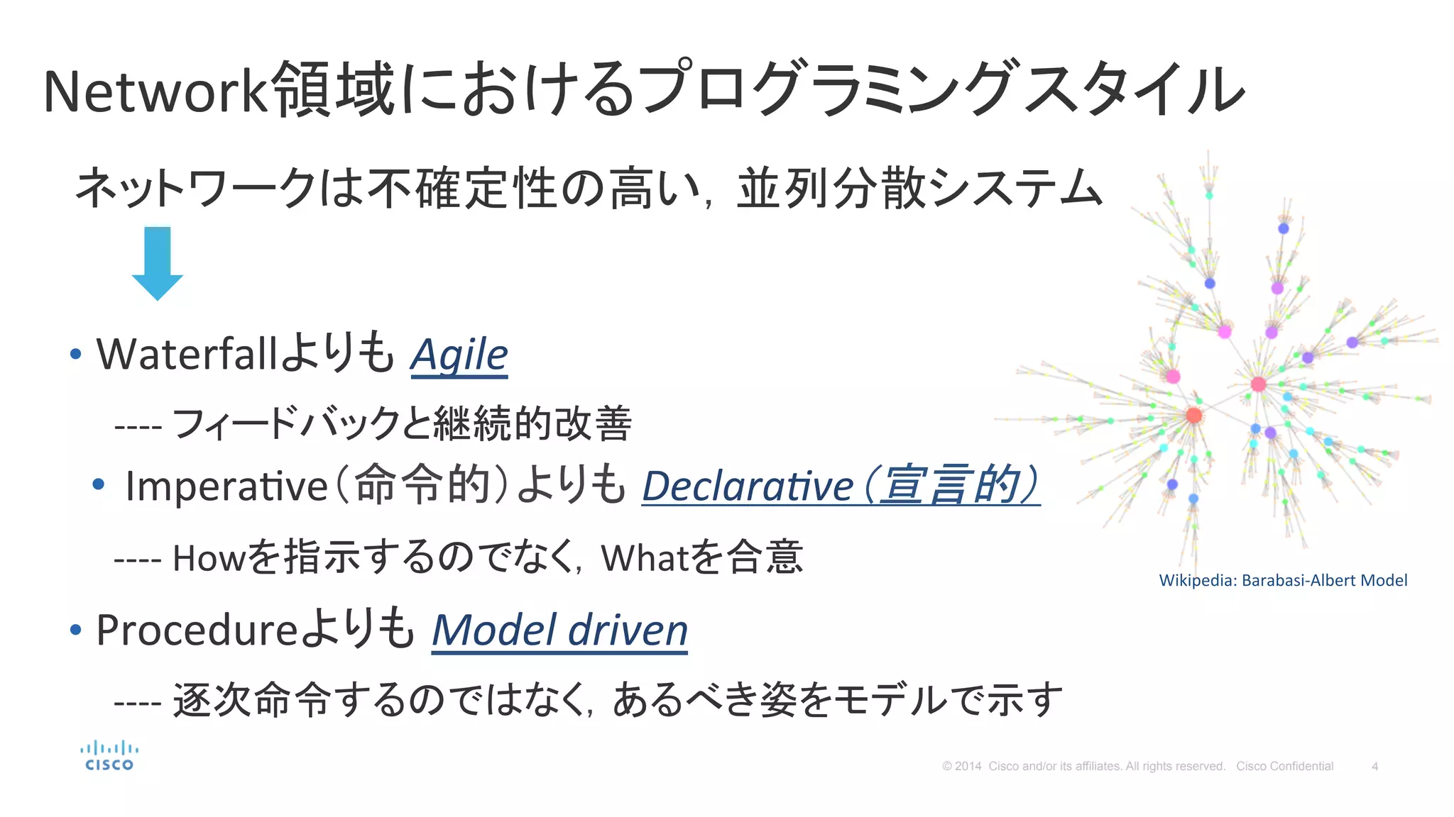 Network Programmability and the statefulness/transactionality | PPT