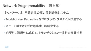 Network Programmability and the statefulness/transactionality | PPT