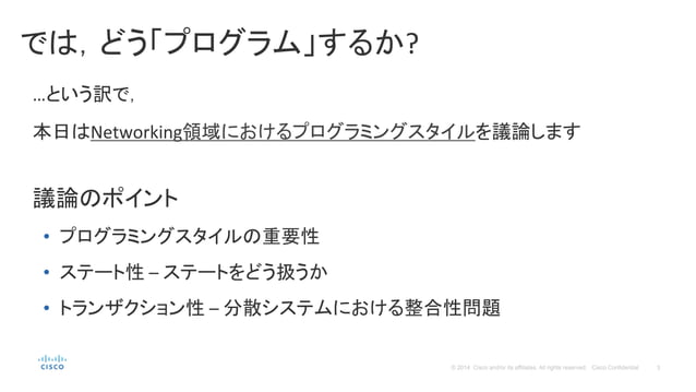 Network Programmability and the statefulness/transactionality | PPT ...