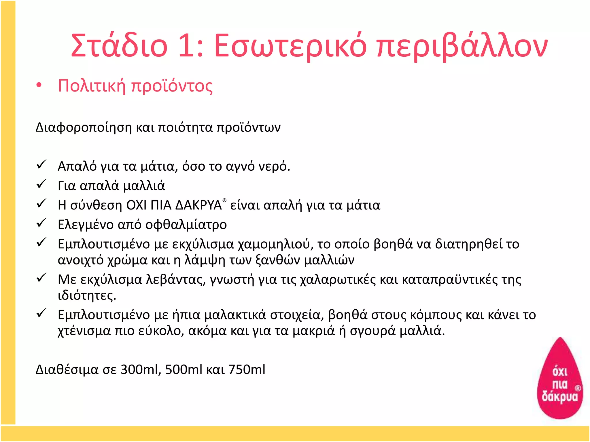 Marketing Plan of johnson & johnson baby shampoo | PPTX