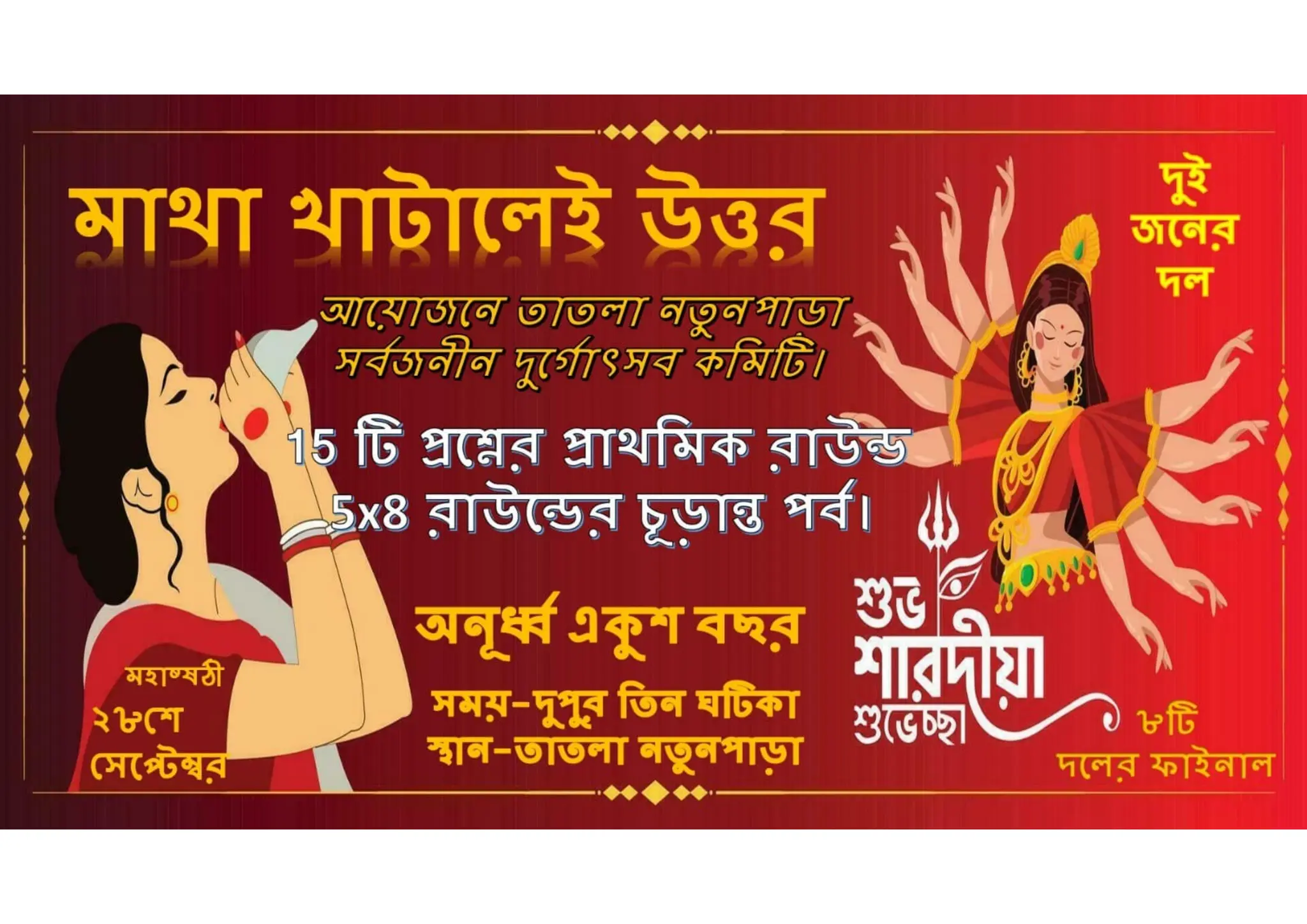 MKU Final Arrenged Set.pdf Dhubulia Quiz | PDF