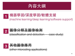 Deep Learning and Image Recognition | PDF