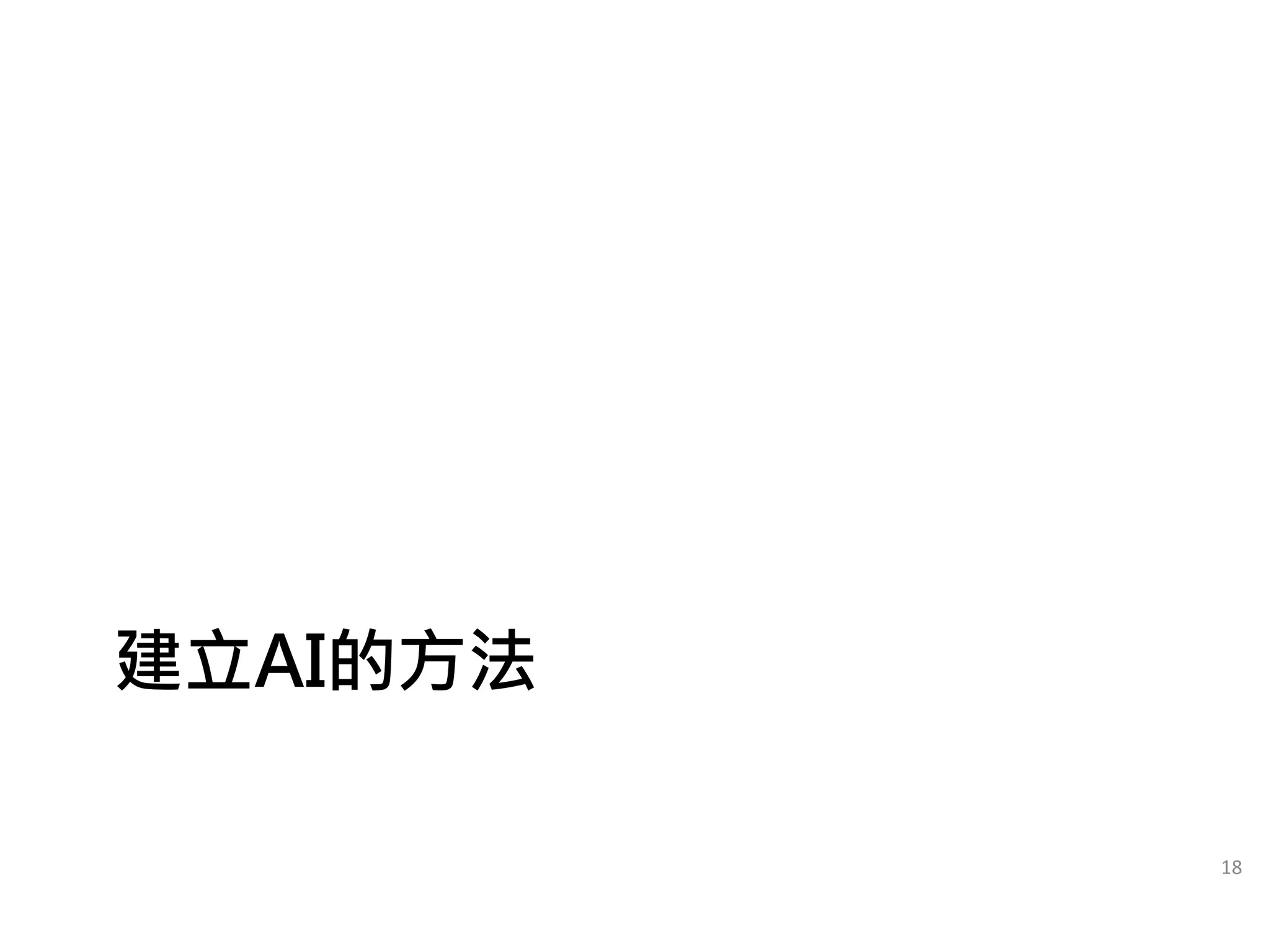 Machine Learning Study Framework | PPT