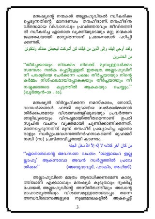 Ml A Thauheed R | PDF