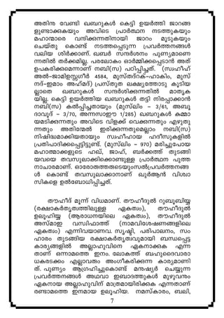 Ml A Thauheed R | PDF