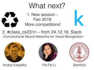 mlcourse.ai. Outro | PPT